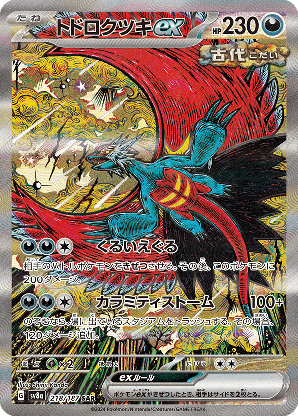 The 15 Most Expensive Prismatic Evolutions Cards — Joseph Writer Anderson